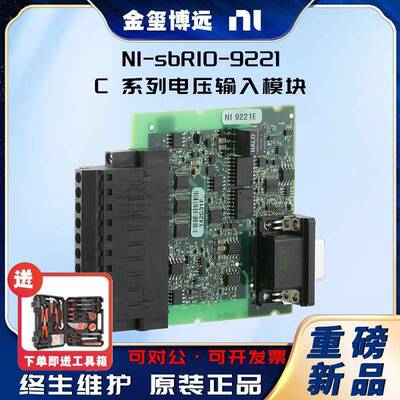 sbRIO-9221C系列电压输入模块