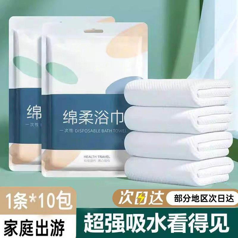 出差旅行一次性浴巾毛巾套装超厚超大吸水不易掉毛酒店专用独立包