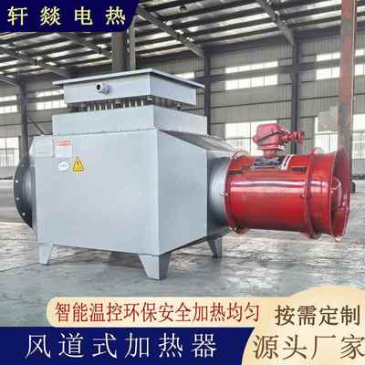 房升温环空气加热器排循湿烘XYFD-220干电厂加热器工业热风炉