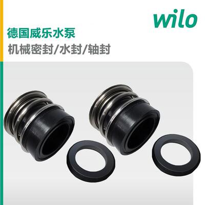 wilo德国威乐水泵维修机封MVI207不锈钢多级离心泵增压泵水封