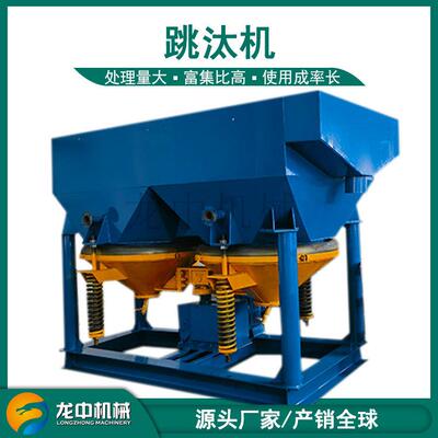 双斗选矿隔膜跳汰机大型JT5-2锰铁矿品位提升设备蛭石分选设备