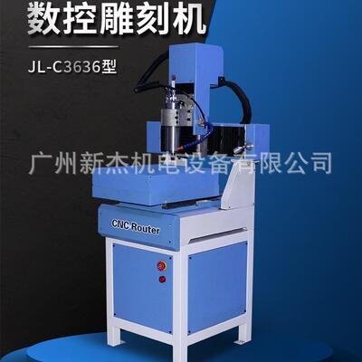 CNC小型铜章机C3636金属钢印数字印章刻章机玉石刻字数控雕刻机