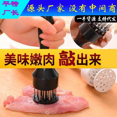 Meat tenderizer, pork skin nail, meat hammer, buckle meat ne