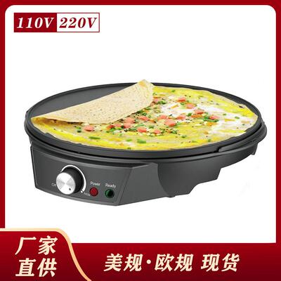 欧规美规电饼铛 小型烙饼机煎饼锅春饼机 卷皮薄饼机Pancake make