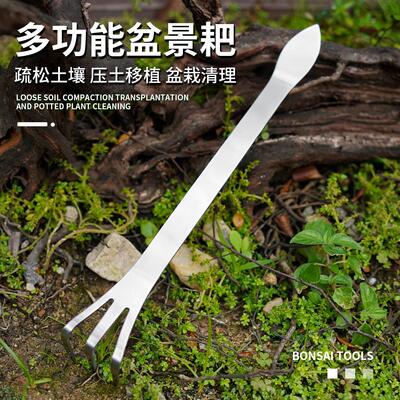 Bonsai Rake Household Stainless Steel Hand Rake Dual-Head So
