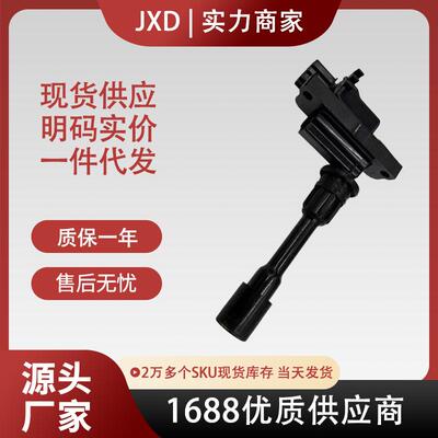 .汽车点火线圈适用马自达FFY1-18-100 FP85-18-100C 5C1208 UF407