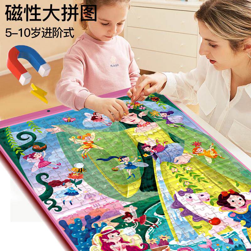 磁力拼图6岁以上儿童8-10岁小学生男孩女孩益智进阶平图5公主玩具