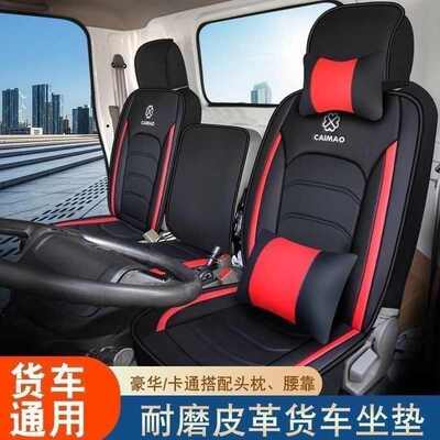 适用远程glr re500 e5l新能源货车座套远程e200g7e200s半包坐垫套