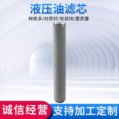液压站循环系统滤芯UE319AN20Z小机润滑油滤芯滤油机滤芯