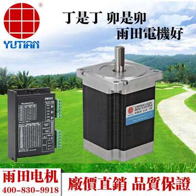 1.8°二相混合式步进电机,86HS2A118-604C-J14+RV30+2MD982A