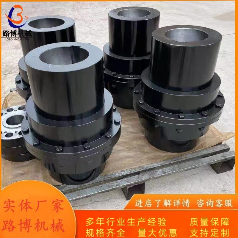 齿轴式联器鼓齿式联轴器鼓型齿型连轴器齿轮传动设552备厂家