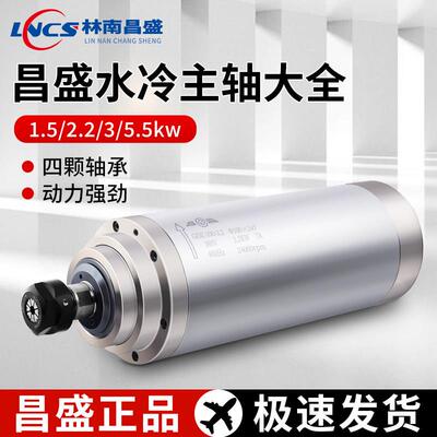林南昌盛主轴雕刻机主轴电机1.5/2.2/3/5.5KW高速主轴电机动力头