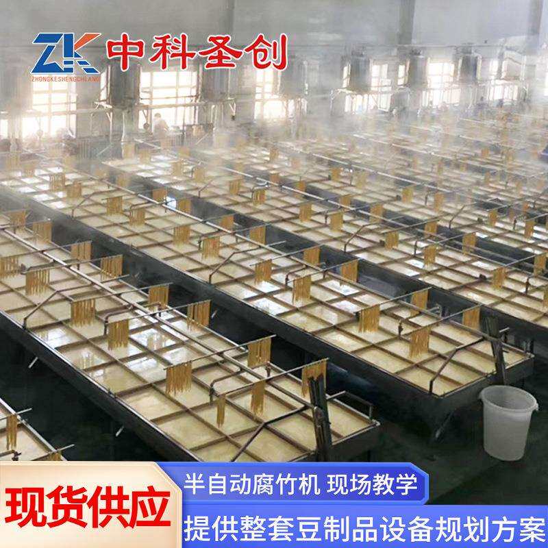 产地货源腐竹油皮机 半自动腐竹机设备 新型多功能腐竹机械