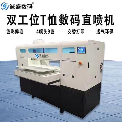 n双工位白墨直喷数码印花机纯棉T恤CS-4555-服饰打印机DTGPritre