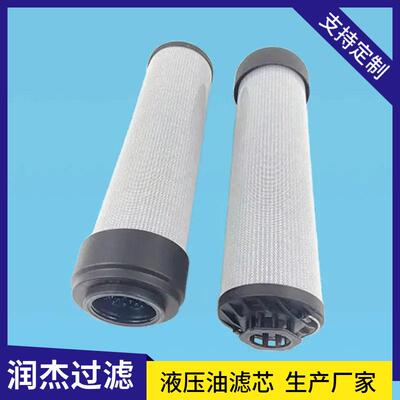 054523 150309 SH74212SP 0270R010MM 装载机液压油滤芯