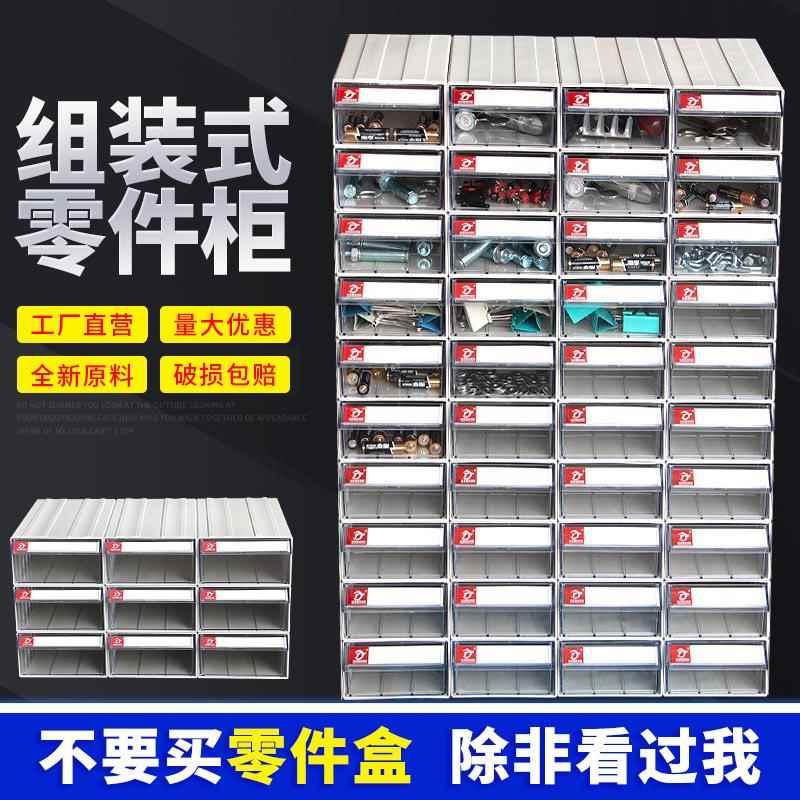 收纳盒组合式零件盒工具柜抽屉式元件盒积木组立物料盒螺丝盒子架