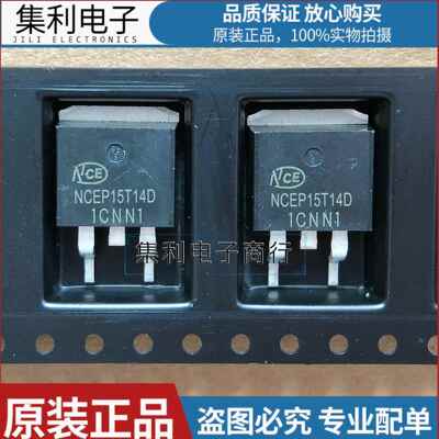 NCEP15T14D 全新现货 140A 150V TO-263贴片 N沟道 MOS场效应管