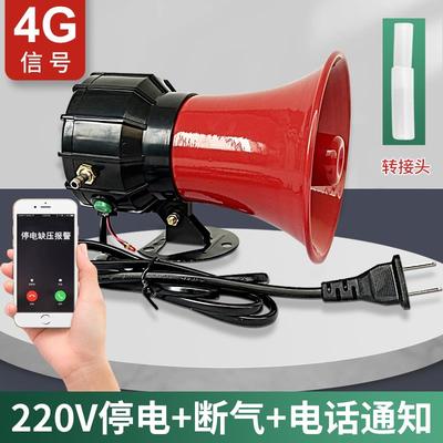 高档水养殖氧气压停电报两警断气停电缺用产报警手机通知