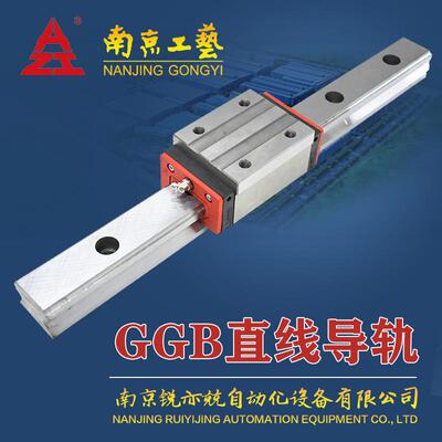南京工艺直线导轨滑块GGB16 20 25 30 35 45 55 65 85线性滑轨