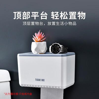 VLEN 纸巾盒 免打孔厕所置物架 卫生间壁挂式卷纸架抽纸盒7D0012