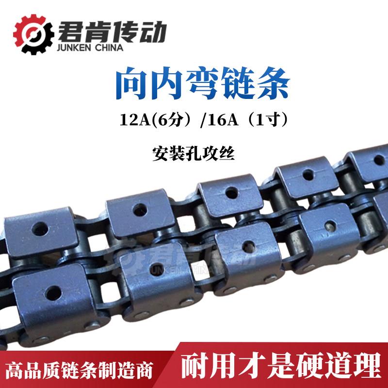工业覆膜机输送炼条 12A-2 6分向内弯 安装孔攻丝16A 1寸双排传动