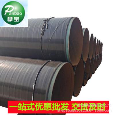 防腐管工厂循环输水管道Q235A焊接抱箍钢管大口径防腐钢管