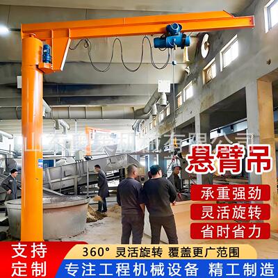 柱式悬吊臂电动旋立吊转厂吨独臂吊厂房车间仓库SOI用立柱式悬起