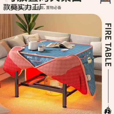烤火桌可叠025新款2家冬季烤火桌子四方折桌正74749方形取暖用桌