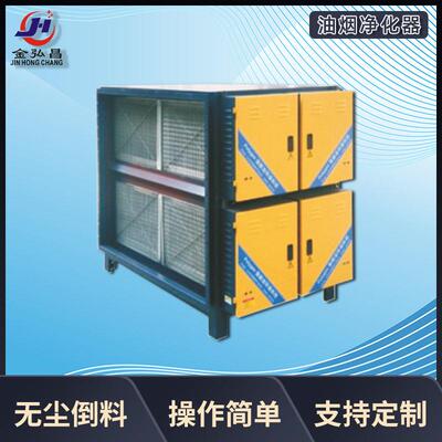 DOP油烟净化器工业油烟净化设备油烟废气净化静电油烟净化设备