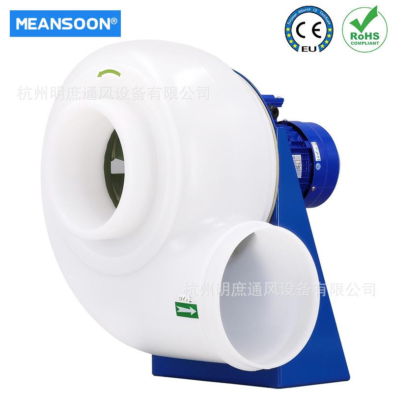 MPCF-250-B4T工厂货源塑料耐酸碱离心风机 生物安全柜用防腐风机