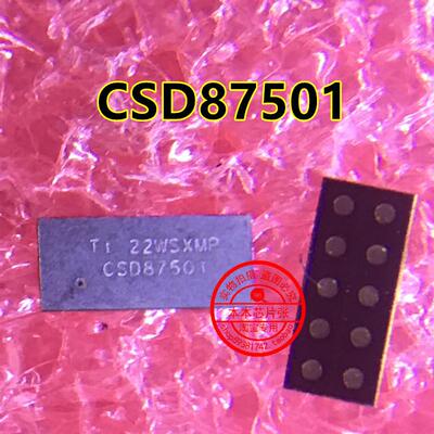 包邮MOS管 CSD87501L CSD87501LT CSD87501 CSD58900L 小铁壳