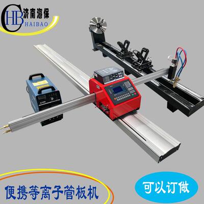 便携式管板一体等离子切割机金属类板材交流电高频自动化1560DX