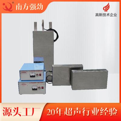 超声波振板投入式超声波清洗震板悬挂式超声波清洗