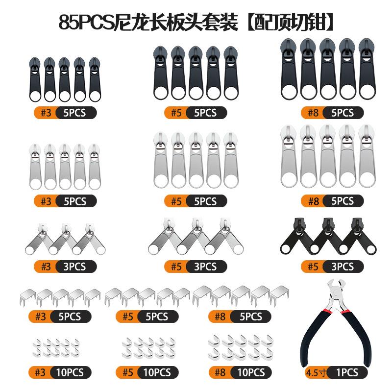 85pcs拉头组合尼龙维修替换套装单拉双拉长板头服装箱包拉链配件