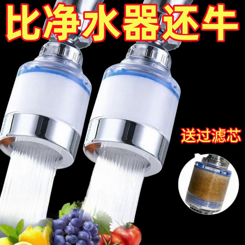厨房龙头过滤器延伸器家用自来水净水器防溅头嘴过滤净化器