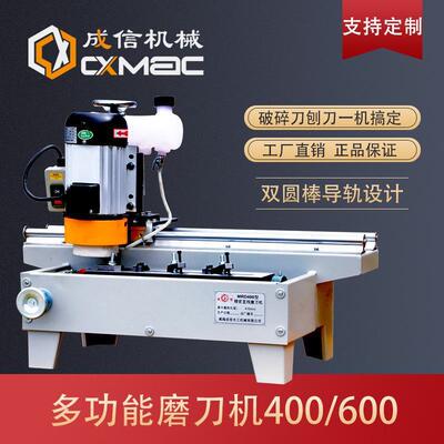 成信机械磨刀机厂家直销精密直线MF400/600多功能木工刨刀磨刀机