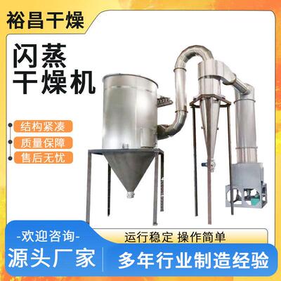XSG-12旋转闪蒸式干燥碳化硅二氧磷化硅纤维机活素性炭酸铁杀菌丹