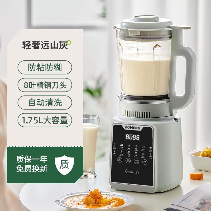 高档多静音破壁机家煮用加热能蒸智多功能预蒙约豆浆机全自动搅拌