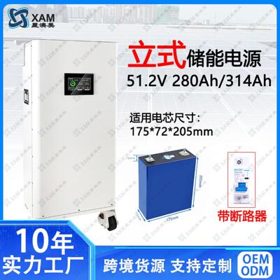 星澳美立式储能空机箱48/51.2V 280/300Ah磷酸铁锂家用户外通讯