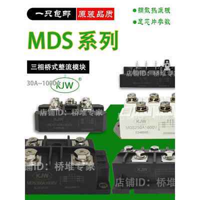 大功率三相桥式Mds250A1600V焊机整流模块100A150A200A250A300A