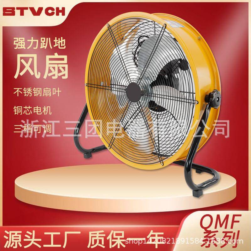 QMF大功率强力吹风岗位轴流风机工业趴地排风扇静音排气电风扇220