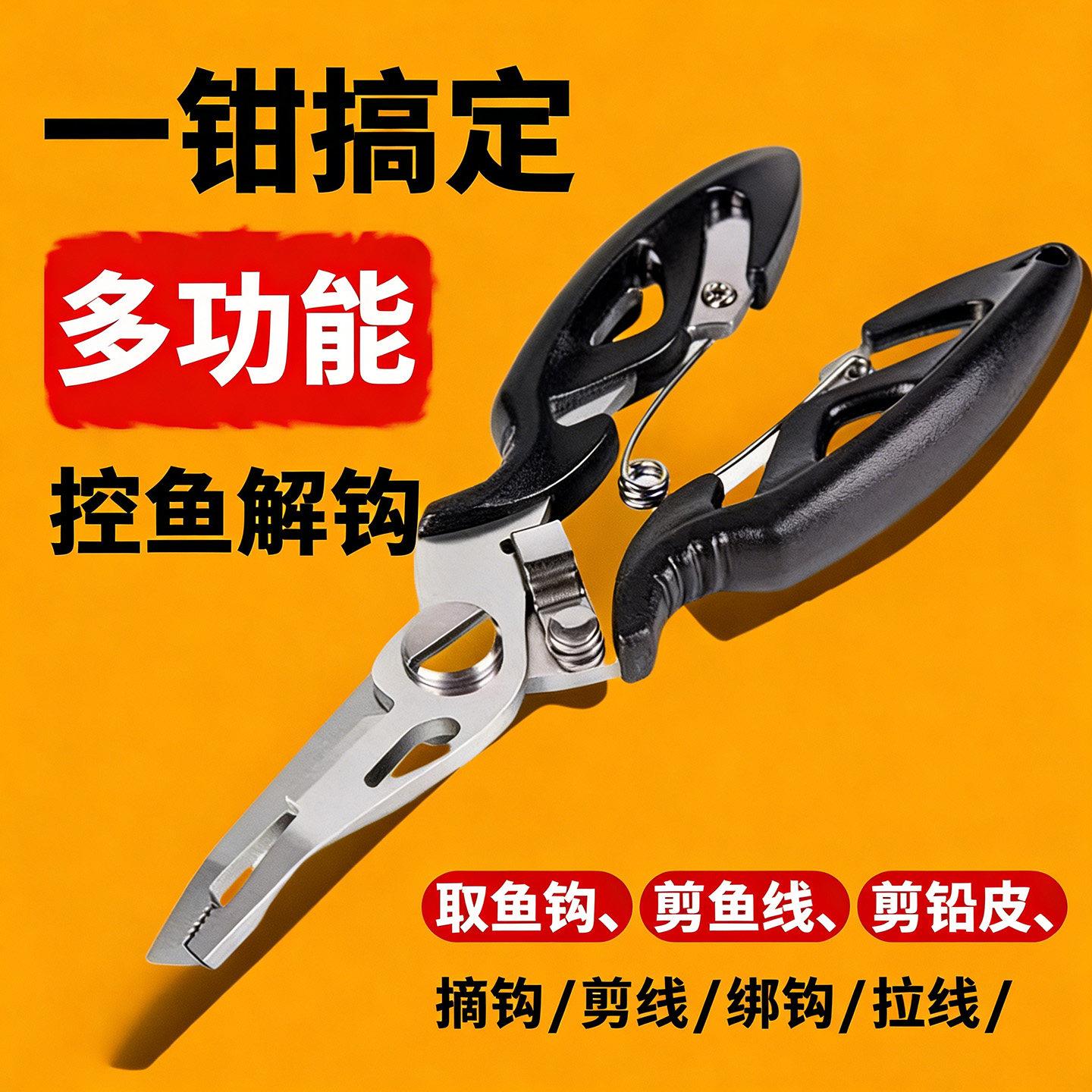 多功能亚钳便路携控鱼器锈钢剪pe鱼线开钢强力圈环钓鱼剪刀不摘钩