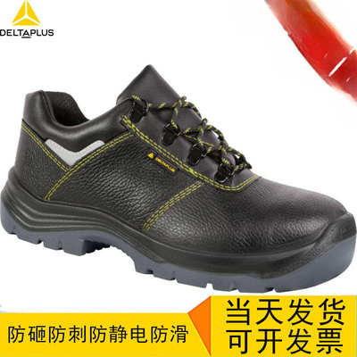 代尔塔301112劳保鞋钢301115包头防砸防刺穿鞋工地钢头钢底