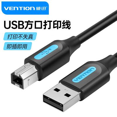 打印机链接电脑线和连接线与usb-a转usbb线方头usb数据线a转b加长