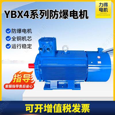 YBX4高效防爆电机铝壳防爆电机 真空泵用电动机 三相异步电动机