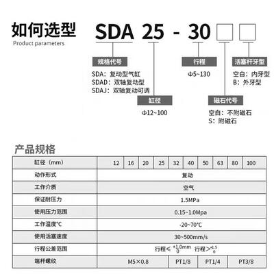 小型1气动薄型气缸SDSDA系列A12/X0X15X20X25X306X35X40X45X50X60