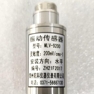 MLV-9200振动速度传感器