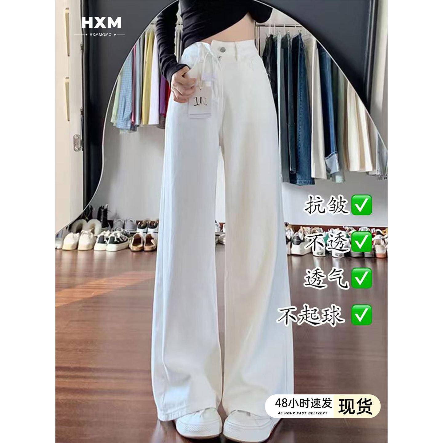 白色阔腿牛仔裤女小个子2026春夏新款高腰宽松显瘦垂感直筒拖地裤