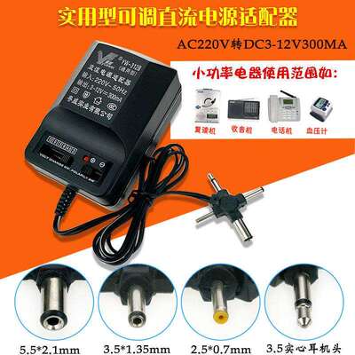 可调电压DC1.5伏3V收音机4.5V变压器6V覆读机稳压12V1000mA电源9V