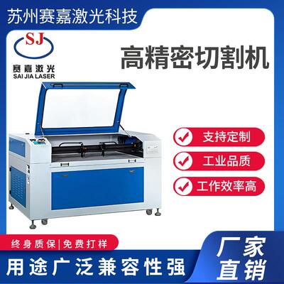 高精密激光切割机小型金属光纤SJ-CT15切割机